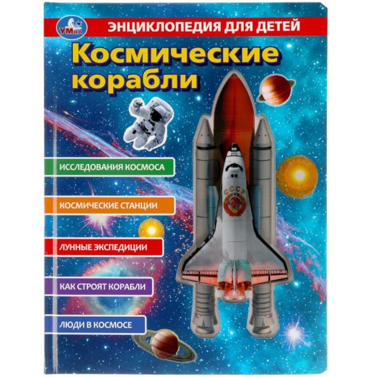 Каталог :: Детские книги :: Энциклопедии :: Энциклопедия для детей ...