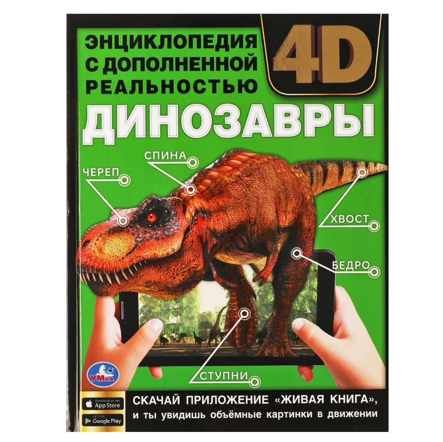 Каталог :: Детские книги :: Энциклопедии :: Энциклопедия для детей ...