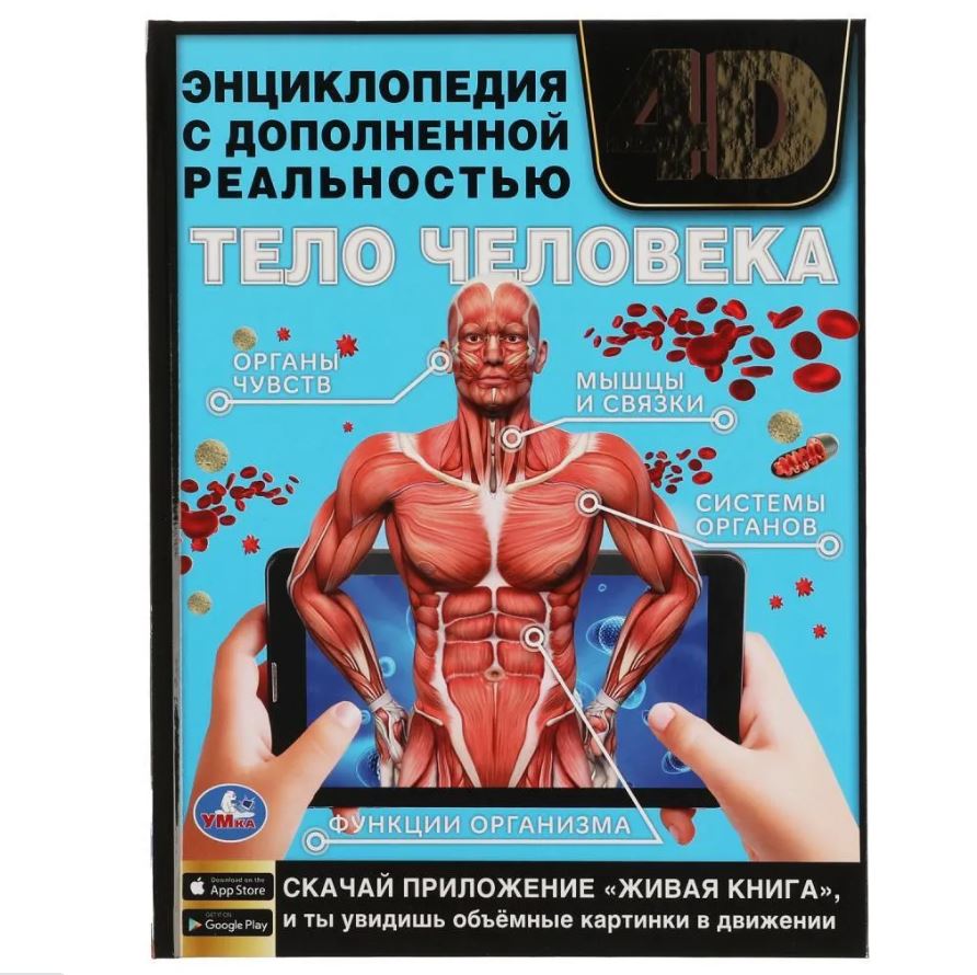 Каталог :: Детские книги :: Энциклопедии :: Энциклопедия для детей ...