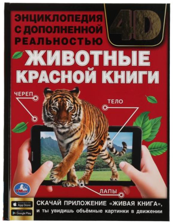 Каталог :: Детские книги :: Энциклопедии :: Энциклопедия для детей ...