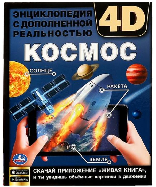Каталог :: Детские книги :: Энциклопедии :: Энциклопедия для детей ...