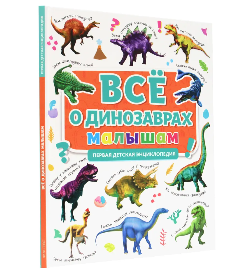 Каталог :: Детские книги :: Энциклопедии :: Энциклопедия детская "Все о ...