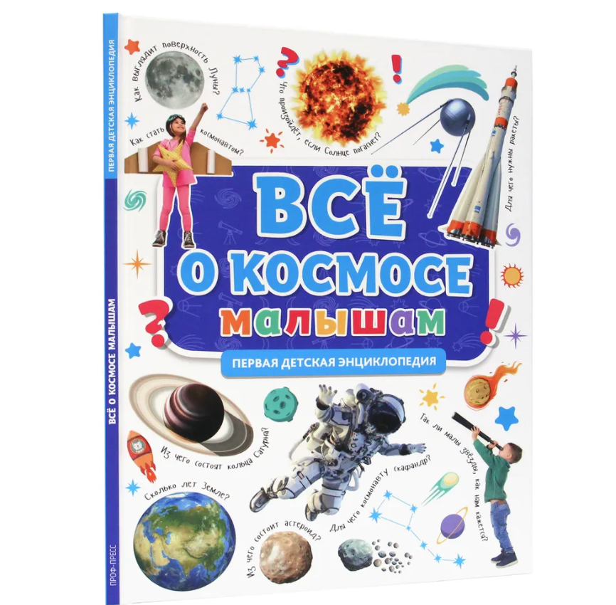 Каталог :: Детские книги :: Энциклопедии :: Энциклопедия детская "Все о ...