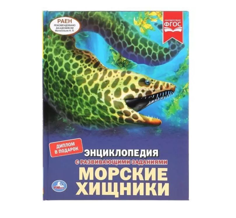 Каталог :: Детские книги :: Энциклопедии :: Энциклопедия детская ...