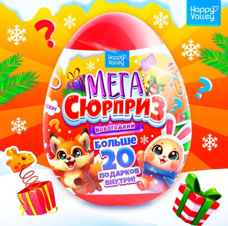 Каталог :: Игротека :: Разное :: Игрушка-сюрприз в яйце "Новогодний ...