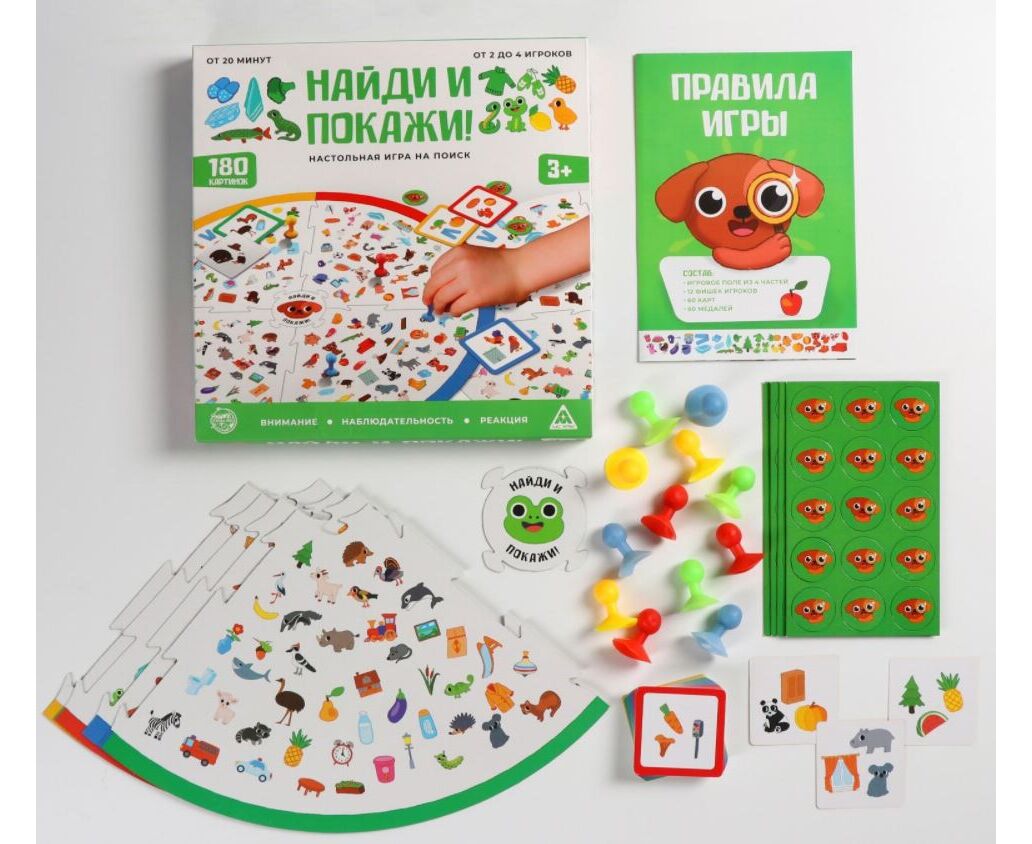 Каталог :: Настольные игры :: Для всей семьи :: Настольная игра "Найди ...